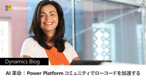 Linkedinのmicrosoft Powerplatform Powerautomate Powerapps Copilot