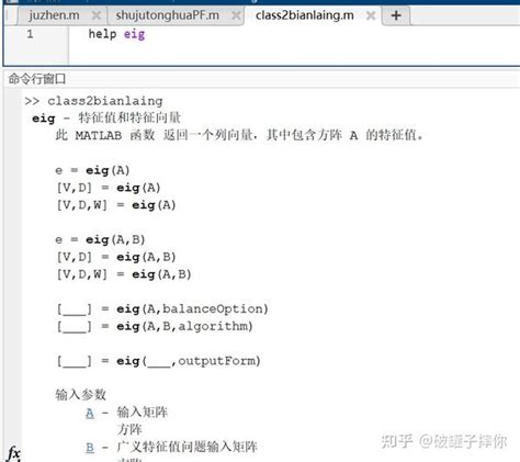 MATLAB 变量及输出 知乎