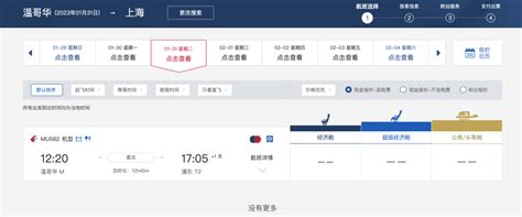 大喜！南航东航川航官宣！中加往返航班已增加！回国航班大增！起飞计划图片