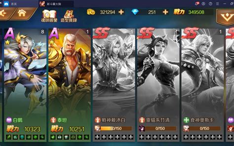 新鬥羅大陸 遊戲教學 Bluestacks