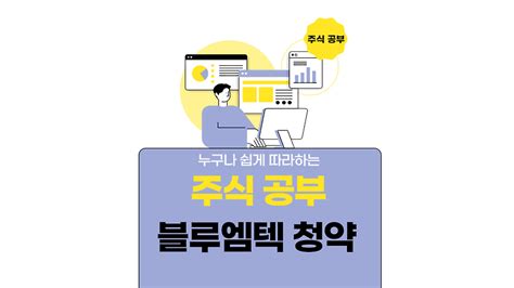 블루엠텍 청약 정보와 주가 전망 해킹 분석 3가지 비밀 여기에 있습니다