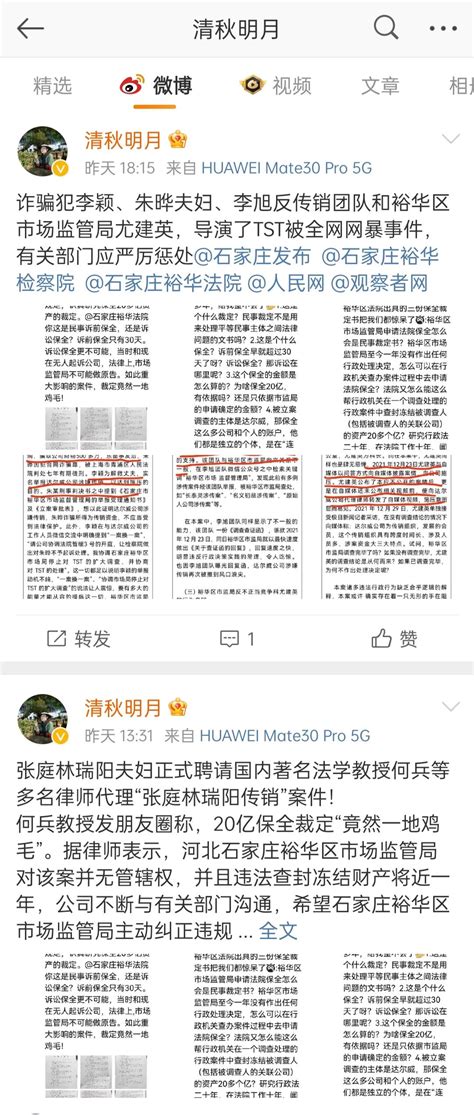 好戏不断TST控告市监局法院趋利执法 知乎