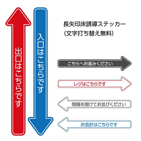 【楽天市場】足跡 ステッカー 足型 シール 床 フロア レジ 誘導 案内 シート おしゃれ 足元 靴跡 足形 マーク ここで お待ちください