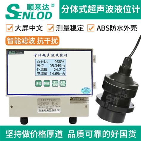 Split Ultrasonic Level Gauge Sensor Water Level Controller Transmitter Anti Corrosion Ultrasonic