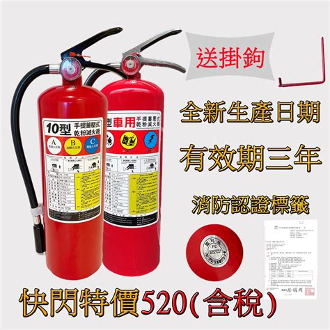 10型全新abc乾粉滅火器的價格推薦 2023年5月 比價比個夠biggo