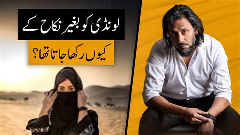 Concubines And Slave Girls Sahil Adeem Explained Youtube