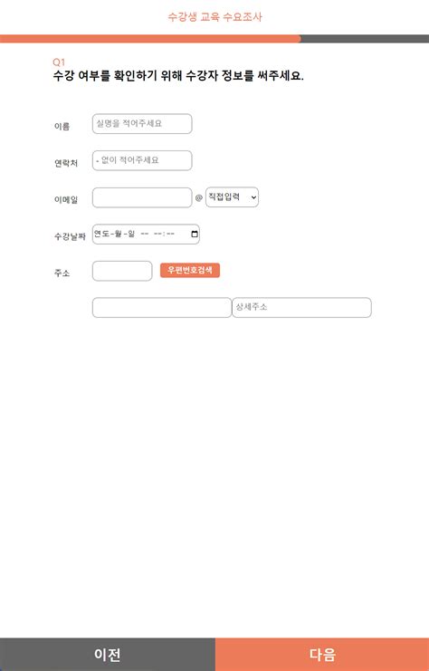 온라인 설문조사 원바이원서베이