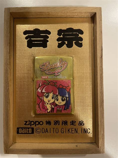 Zippo ジッポ ジッポー オイルライター 吉宗 特別限定品 Daito Giken 姫 チビ姫zippo｜売買されたオークション情報
