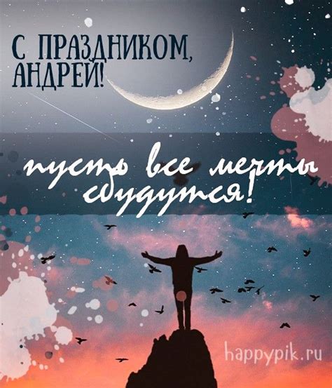 С днем рождения Андрей открытки Cards Movie Posters Poster