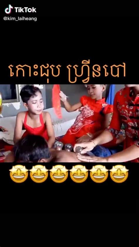 កុំចេះតែហ៊ាន Tnaot