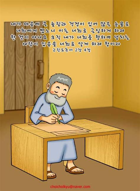 사랑의 편지