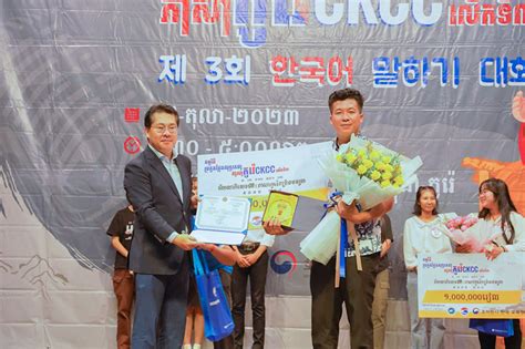제3회 Ckcc 한국어 말하기 대회 뉴스브리핑캄보디아