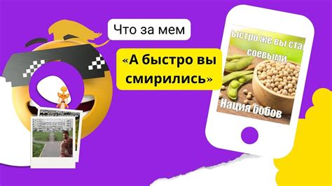 «Быстро же вы смирились, нация» — откуда пошёл мем - YouTube