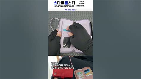 고급 메쉬 스타일 지퍼월렛 핸드폰 케이스 갤럭시 아이폰 Lg 폰케이스 Youtube