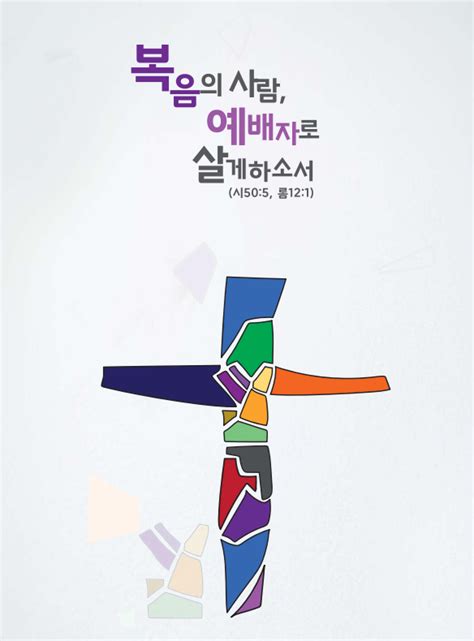 107회기 대한예수교 장로회 총회통합가 창원의 양곡교회에서 열렸다 월산교회