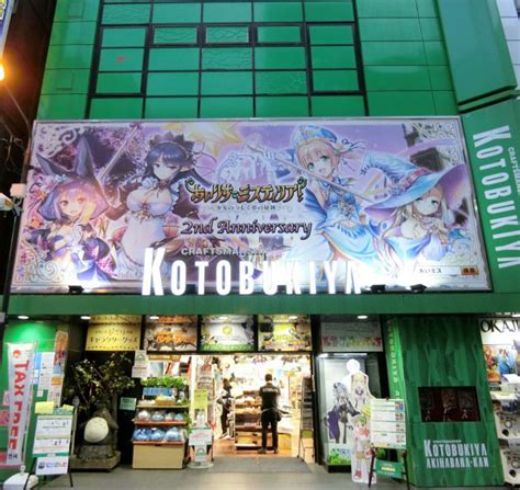 Akihabaraゲーマーズ本店 店舗情報＆応援メッセージを送る 秋葉原ファン！