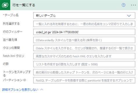 【dataverse】日時フィールドはutcタイムゾーン 初心者 qiita