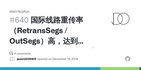 国际线路重传率RetransSegs OutSegs高达到OutSegs总量一半多 且重复率很高 RepeatSegs 发送端
