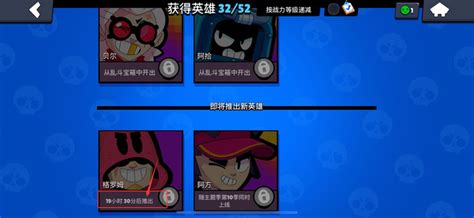 荒野乱斗格罗姆为什么有倒计时 荒野乱斗格罗姆有倒计时原因 梦幻手游网