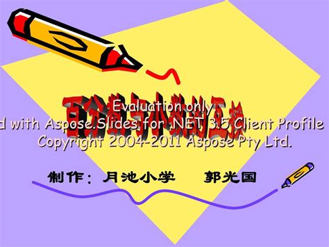 人教版六年级数学上册《百分数与小数的互化》ppt课件p80word文档免费下载亿佰文档网