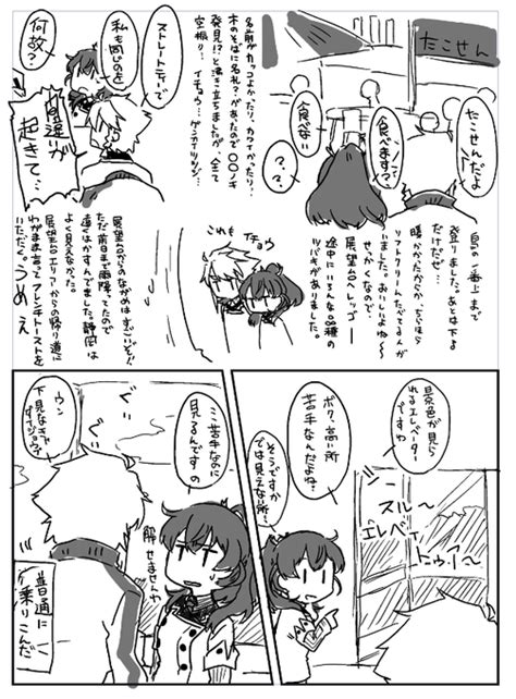 2019年03月10日のツイート べっちゃん🦈繁忙 さんのマンガ ツイコミ仮