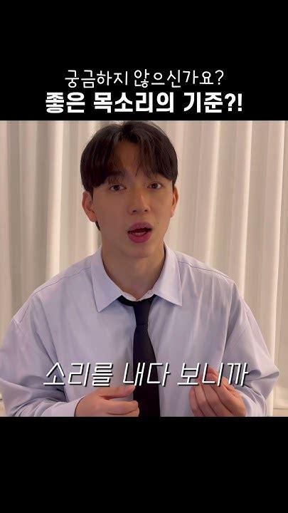 좋은 목소리는 뭘까요🤓 연기레슨 연기수업 스피치 면접 보이스톤 내목소리바로알기 배우화술 목소리찾기