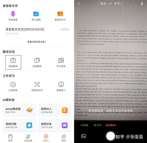 外文看不懂收好这些拍照翻译成中文的软件 知乎