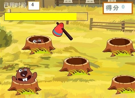 打地鼠 打地鼠软件截图 ZOL软件下载