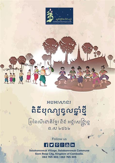 Happy Khmer New Year 2018 Khmer New Year Graphic Poster Graphic