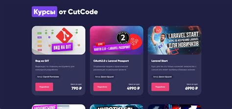 cutcode проект по обучению laravel php и js