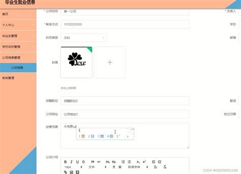 【springboot毕业设计】java毕业生就业信息系统21gpr可用于运行和测试boot应用程序 Csdn博客