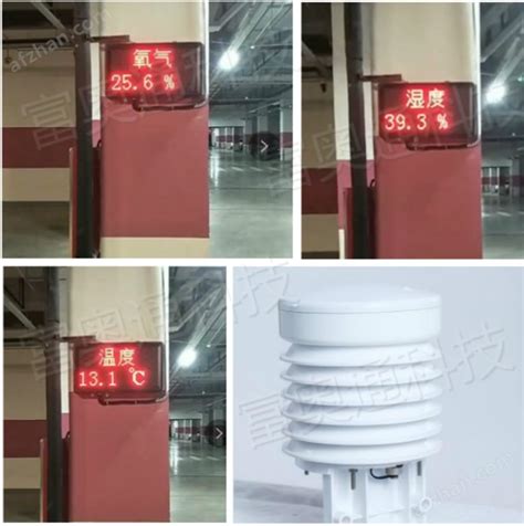 Aqm人防空气质量监测设备 智慧城市网