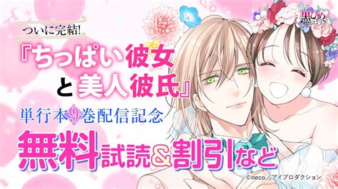 Tl（ティーンズラブ）マンガ・小説・雑誌 無料マンガ・試し読みが豊富！マンガ（漫画）・電子書籍をお得に買うなら、無料で読むならebookjapan
