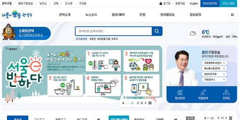 관악구청 홈페이지