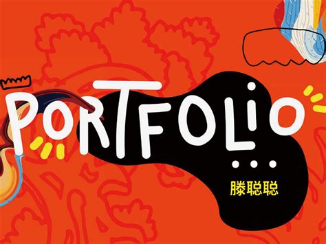 2022作品叮叮叮鱼c 站酷zcool