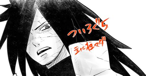 うちはマダラ 鳴門ついろぐ五大国 氷陰のマンガ 柱マダ Naruto【腐】 Pixiv