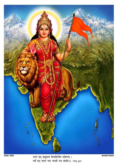 Bharat Mata The Mother India Wordzz