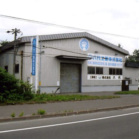 会社案内 株式会社八代