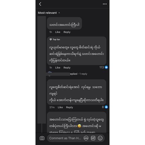Zack ကောမန့်ထဲဝင်တာနဲ့ထိပ်ဆုံးမှာမြင်နေရတဲ့ကောမန့်တွေ ၊ ကိုယ်နဲ့ဖရန့်ဖြစ်လိို့မြင်နေရတာမဟုတ