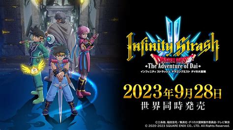 【インフィニティ ストラッシュ ドラゴンクエスト ダイの大冒険】発売日発表トレーラー Prosettingsjp プロゲーマーの設定