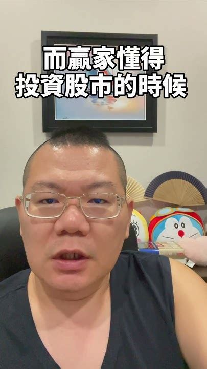 贏家 輸家 Youtube