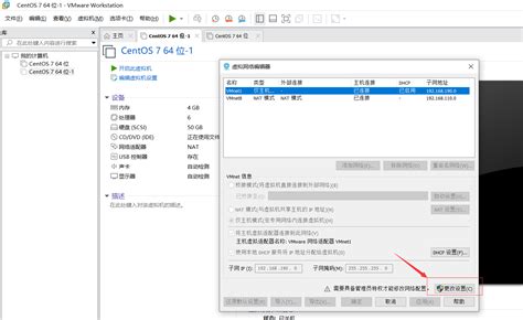 Linux虚拟机网络配置vm Linux 网络配置 Csdn博客
