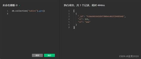 微信云开发之数据库简介微信云数据库 Csdn博客