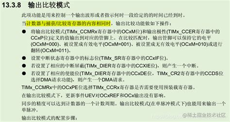 Stm32 Mcu Pwm Mode And Output Comparison Mode Comparison Moment For