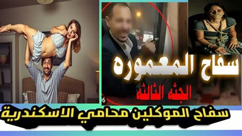 مفاجات في قضيةالمحاميالسفاحانسحاب المحامي بعد اطلاعه علي وقائع