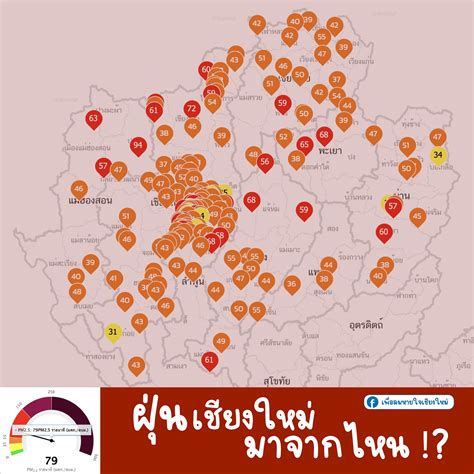 💥 ค่าฝุ่นสูงต่อเนื่อง ‼️ Somdul Chiangmai