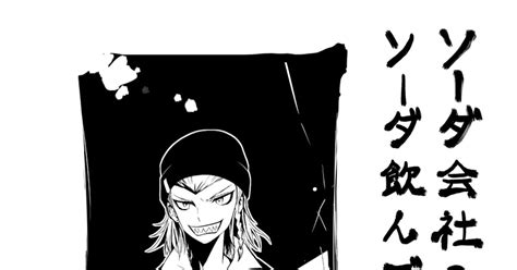 スーパーダンガンロンパ2 学園トライアル折本その2 三浦サイラスのマンガ 漫画 左右田和一 ソニア・ネヴァーマインド Pixiv