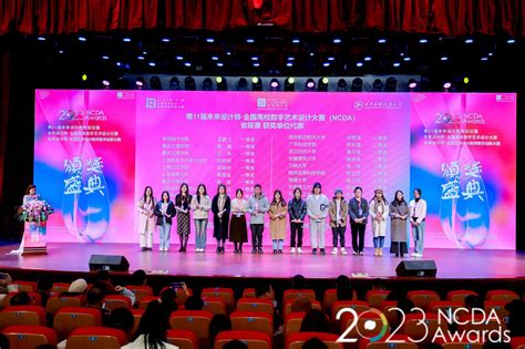 【喜讯】创意设计学院师生在第11届未来设计师·全国高校数字艺术设计大赛中喜获佳绩 桂林信息科技学院