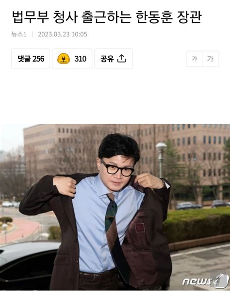 한동훈 근황 정치시사 에펨코리아