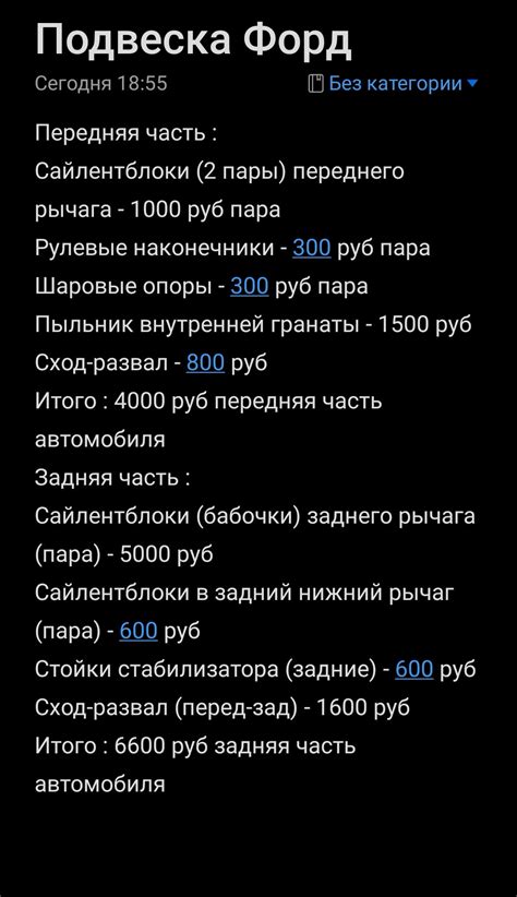 Замена расходников ходовой части. — Ford S-Max (1G), 2 л, 2006 года ...